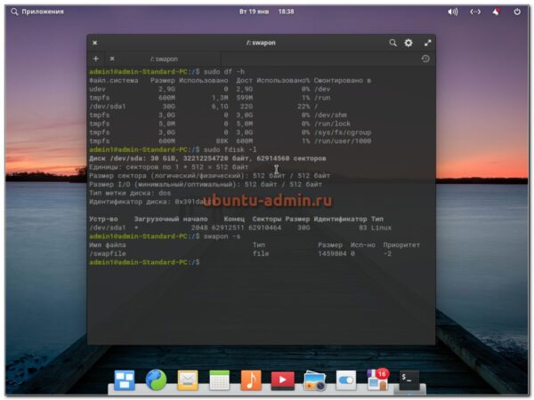 Elementary OS vs Ubuntu